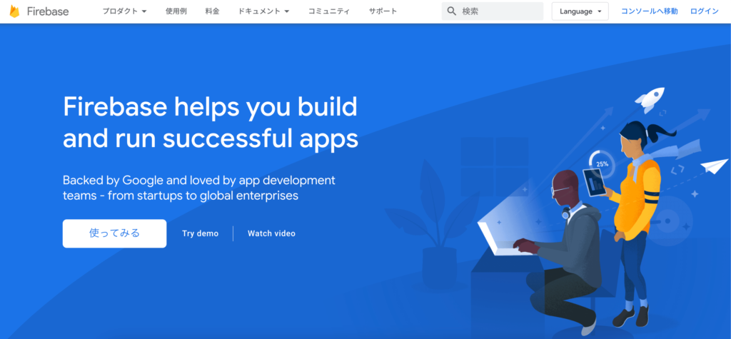 【Unityでソシャゲを作るならこれ】必ず採用すべき「BaaS」7選｜PlayFabマスターへの道
